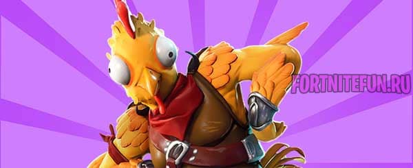 Скин Tender Defender (Курминатор) | Фортнайт (Fortnite)