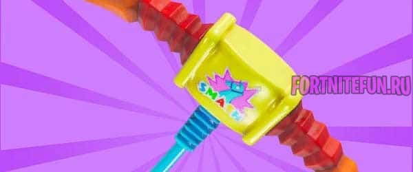 Кирка Pick Squeak (Кирка-пищалка) | Фортнайт (Fortnite)