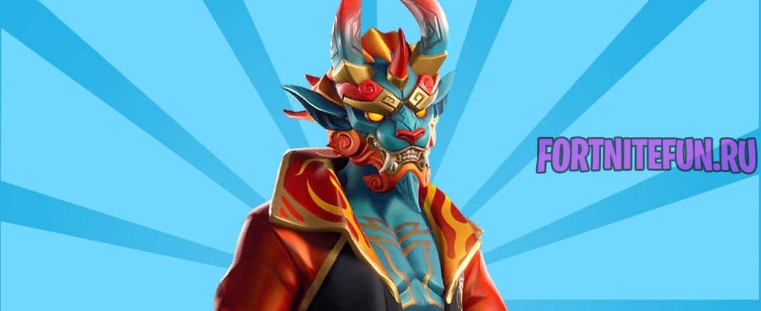 Скин Firewalker (Лунный дракон) | Фортнайт (Fortnite)