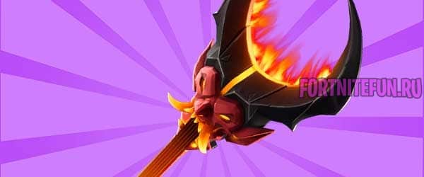 Кирка Бес (Burning Axe) | Фортнайт (Fortnite)