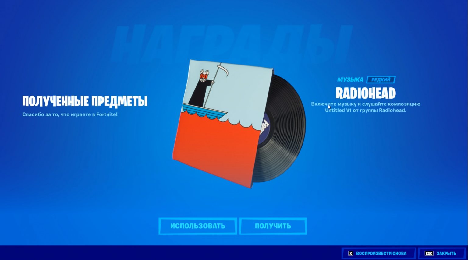 Как получить бесплатную музыку от Radiohead и загрузочный экран ...