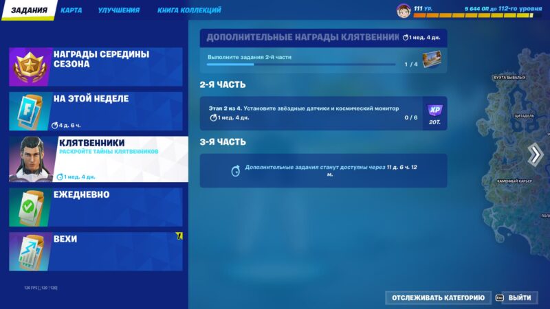 Кирка Змеиный посох (Slitherous Staff)