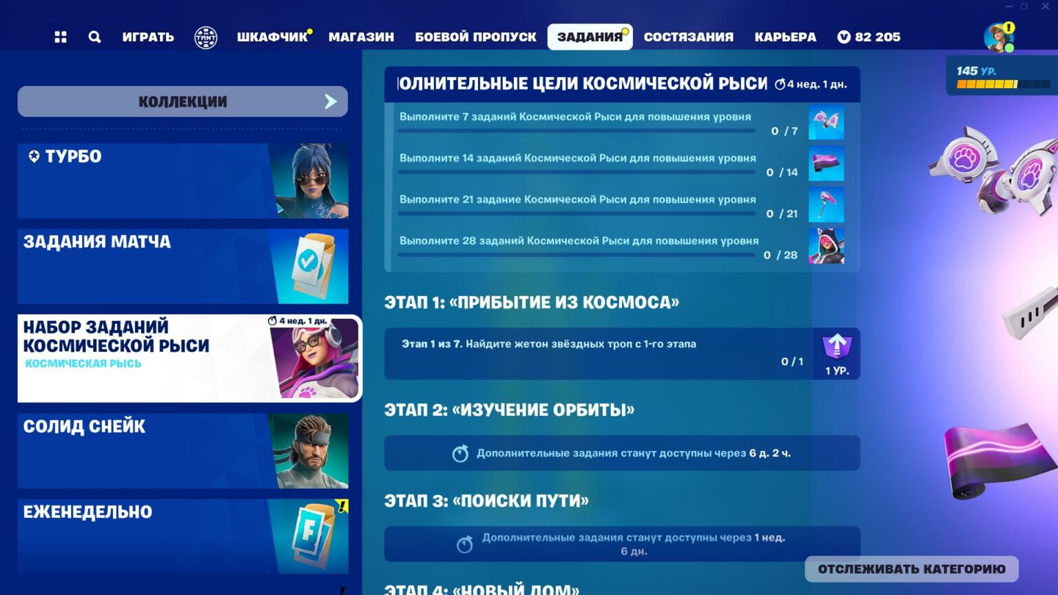 Скин Капитан команды по обнимашкам (Cuddle Team Leader)