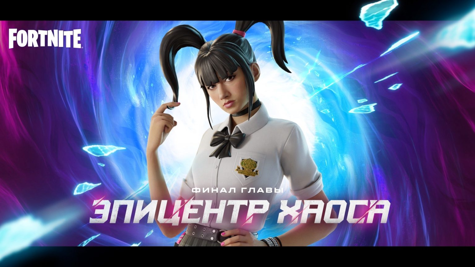 Как получить бесплатный скин из Убить Билла в Фортнайт - Фортнайт ...